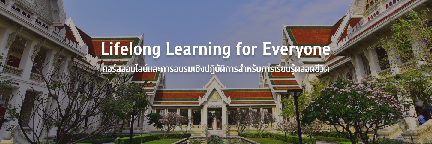 Chula Lifelong Learning Portfolio