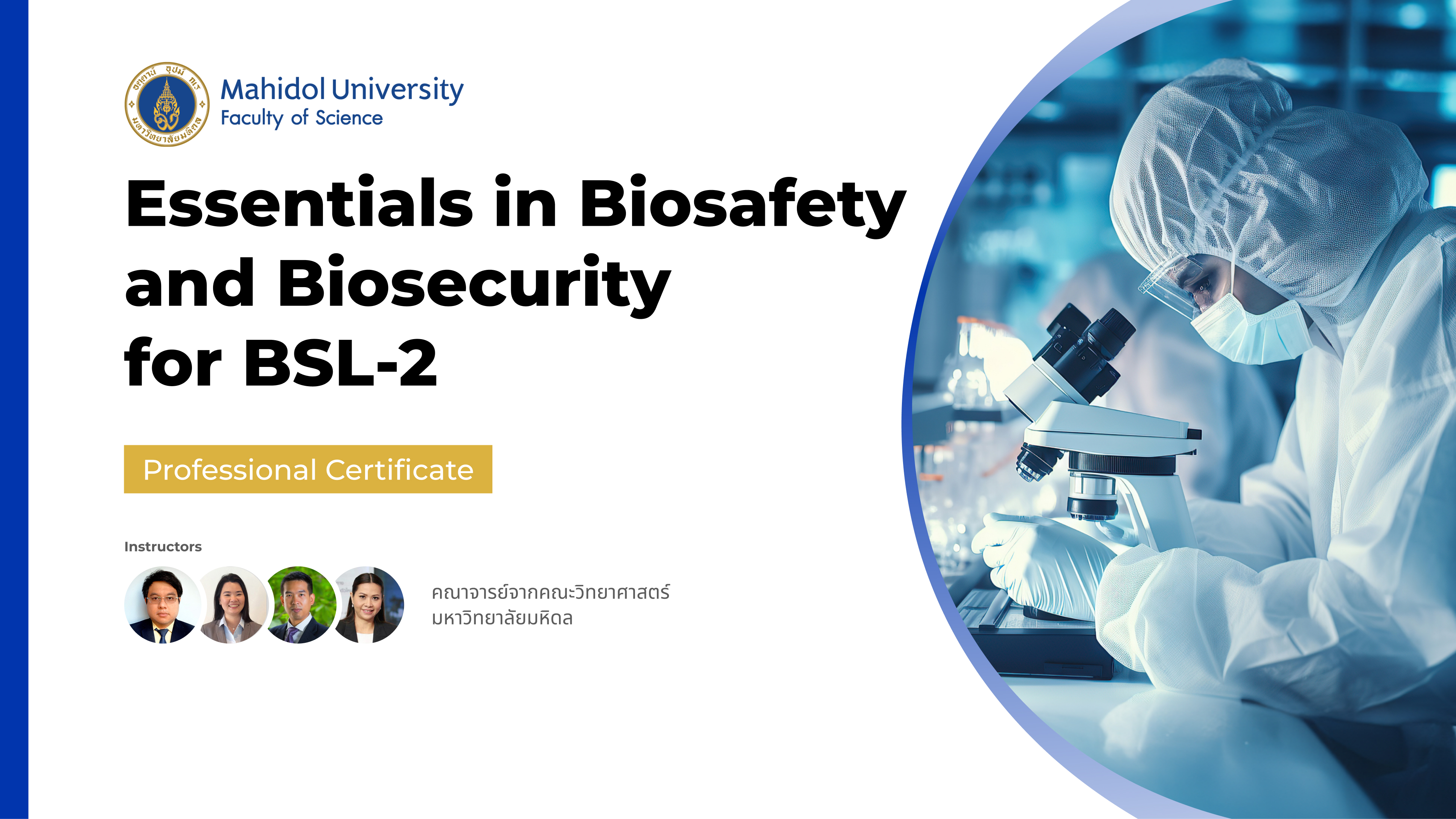 Degree Plus องค์ความรู้แห่งโลกอนาคต จากคณาจารย์ชั้นนำของประเทศ